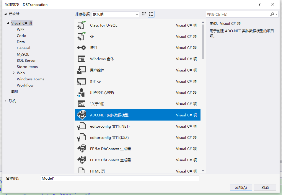 实体框架–如何在Visual Studio中创建EDMX文件_vs edmx-CSDN博客