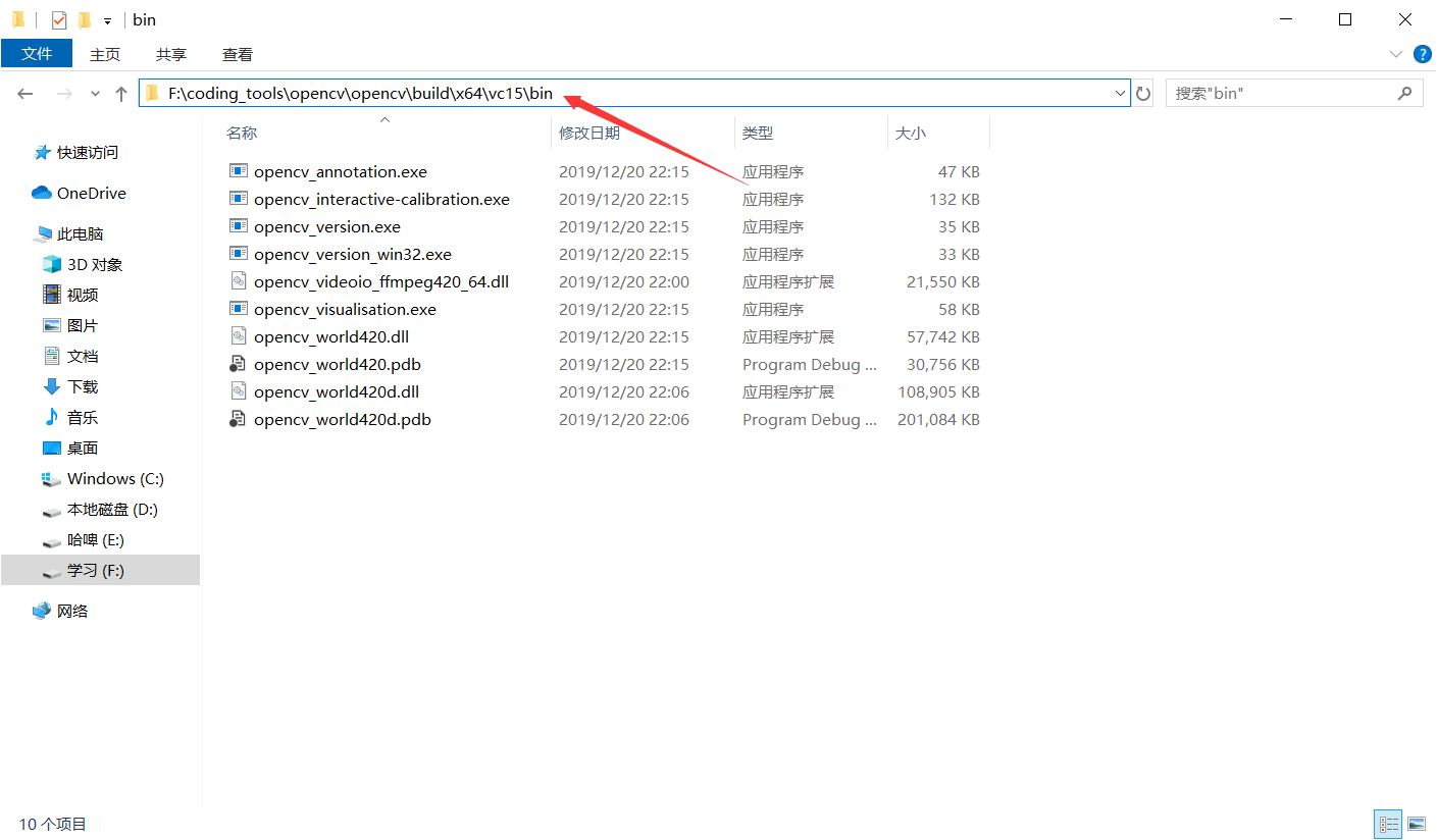 VS2019环境下配置opencv超详细过程_vs配置opencv要下载什么组件-CSDN博客