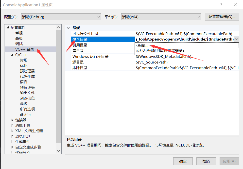 VS2019环境下配置opencv超详细过程_vs配置opencv要下载什么组件-CSDN博客
