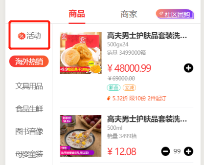小程序 tab 切换点击无效_h5页面嵌入app后tab切换样式不生效-CSDN博客