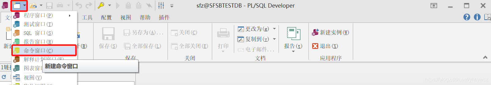 Plsql中执行多个sql脚本(批量执行)plsql执行多个sql命令 Csdn博客