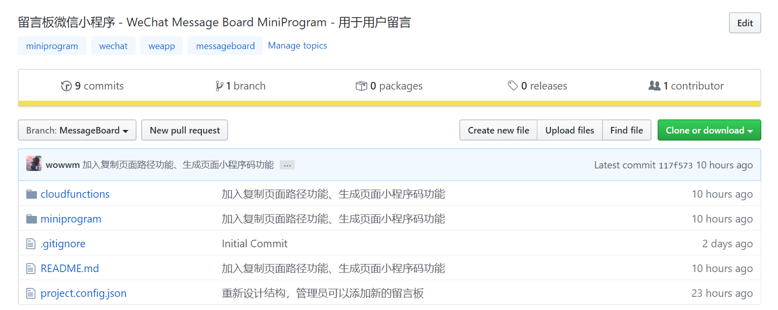 小程序云开发实战：推文留言板_微信小程序留言板开发github-CSDN博客