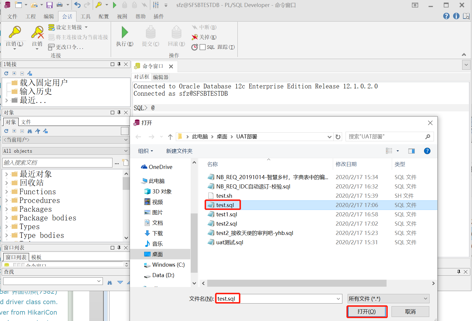 Datagrip 批量执行sql脚本 程序员大本营