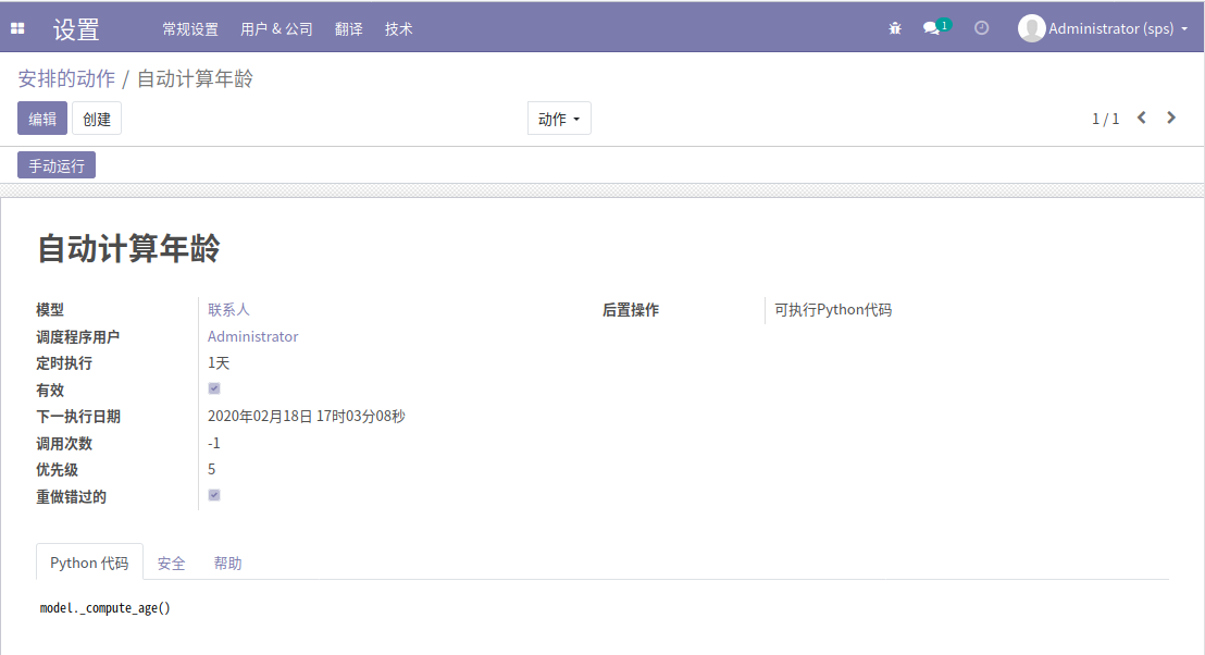 odoo13 定时任务【安排的动作】的实现与需要注意的问题_odoo 安排的动作-CSDN博客