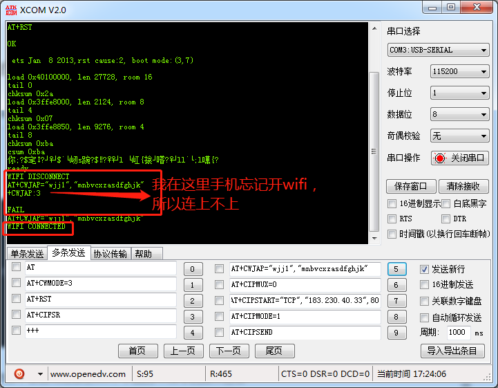 ESP8266+Onenet+HTTP的串口AT指令测试过程_esp8266 at htyp-CSDN博客