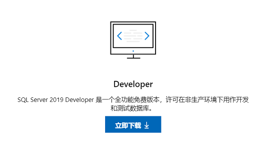 SQL Server 2017 Developer的下载、安装、配置【以及SSMS的下载安装配置】-CSDN博客