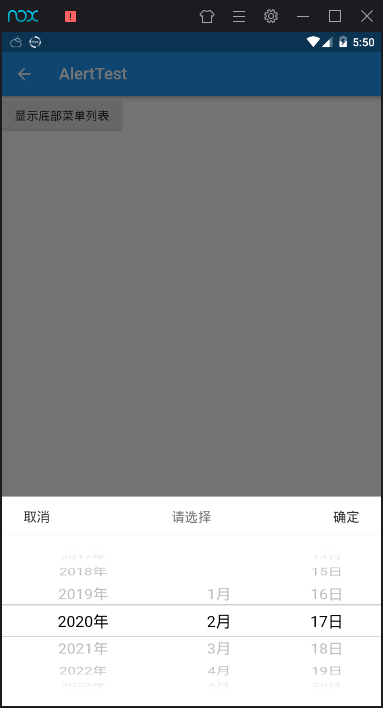 Flutter - flutter_picker选择器封装 （底部弹出，包含日期，单列、多列文本）_flutter picker-CSDN博客