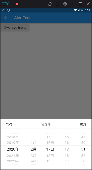 Flutter - flutter_picker选择器封装 （底部弹出，包含日期，单列、多列文本）_flutter picker-CSDN博客