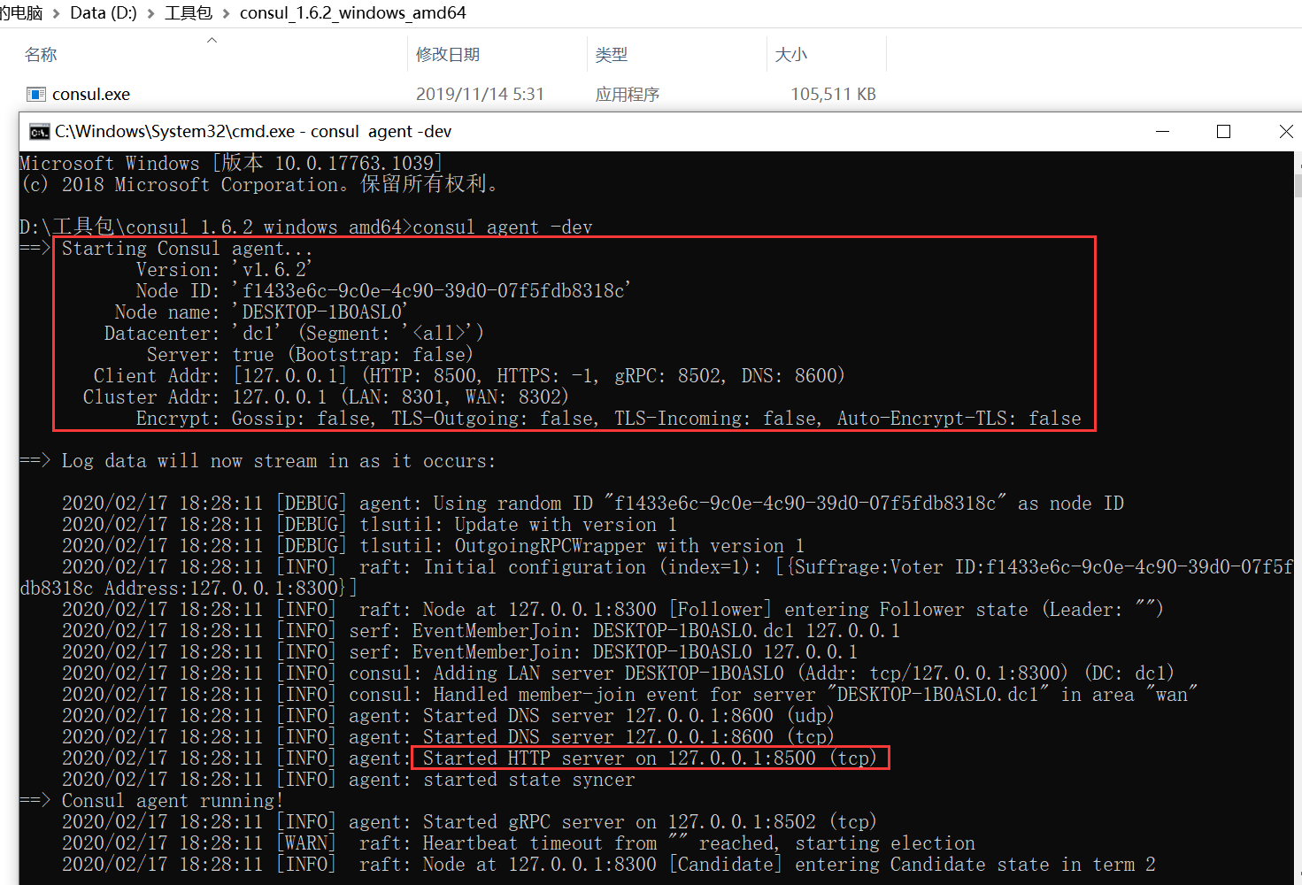 SpringBoot2.x集成Consul，实现服务的配置中心化管理（配置共享）_consul 配置ip优先 springboot-CSDN博客