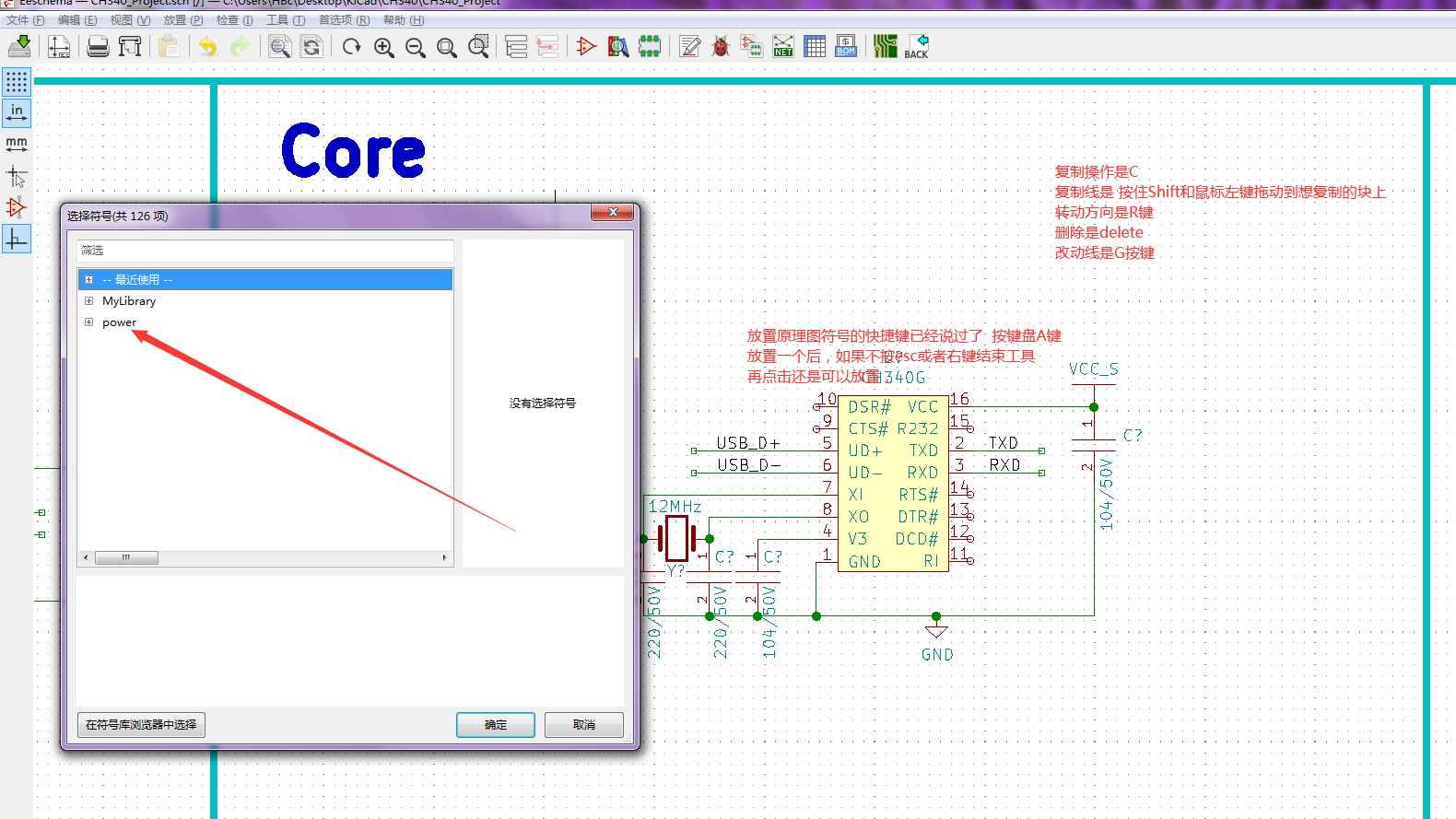 Kicad设计入门-原理图绘制_kicad 原理图多页-CSDN博客