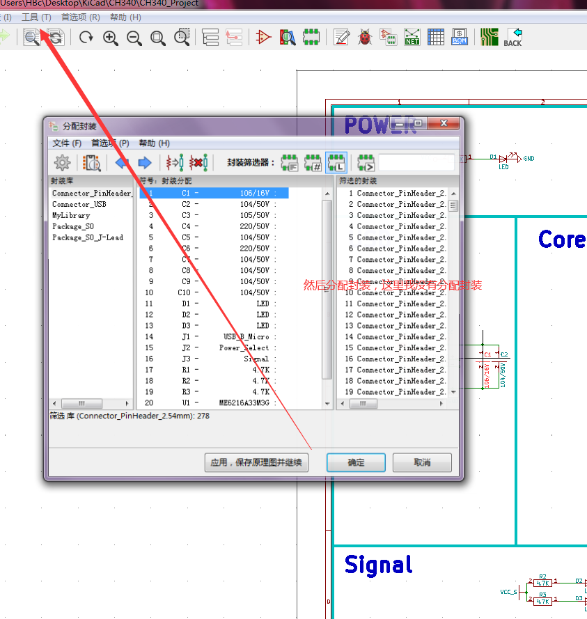Kicad设计入门-原理图绘制_kicad 原理图多页-CSDN博客
