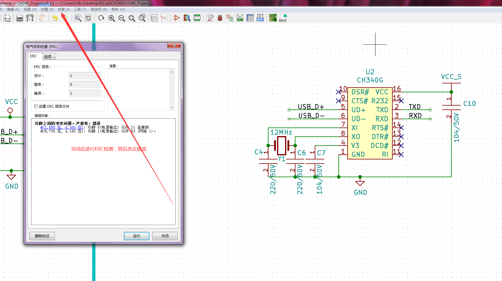 Kicad设计入门-原理图绘制_kicad 原理图多页-CSDN博客