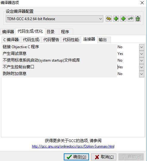 Dev C++ hidden console - Programmer Sought
