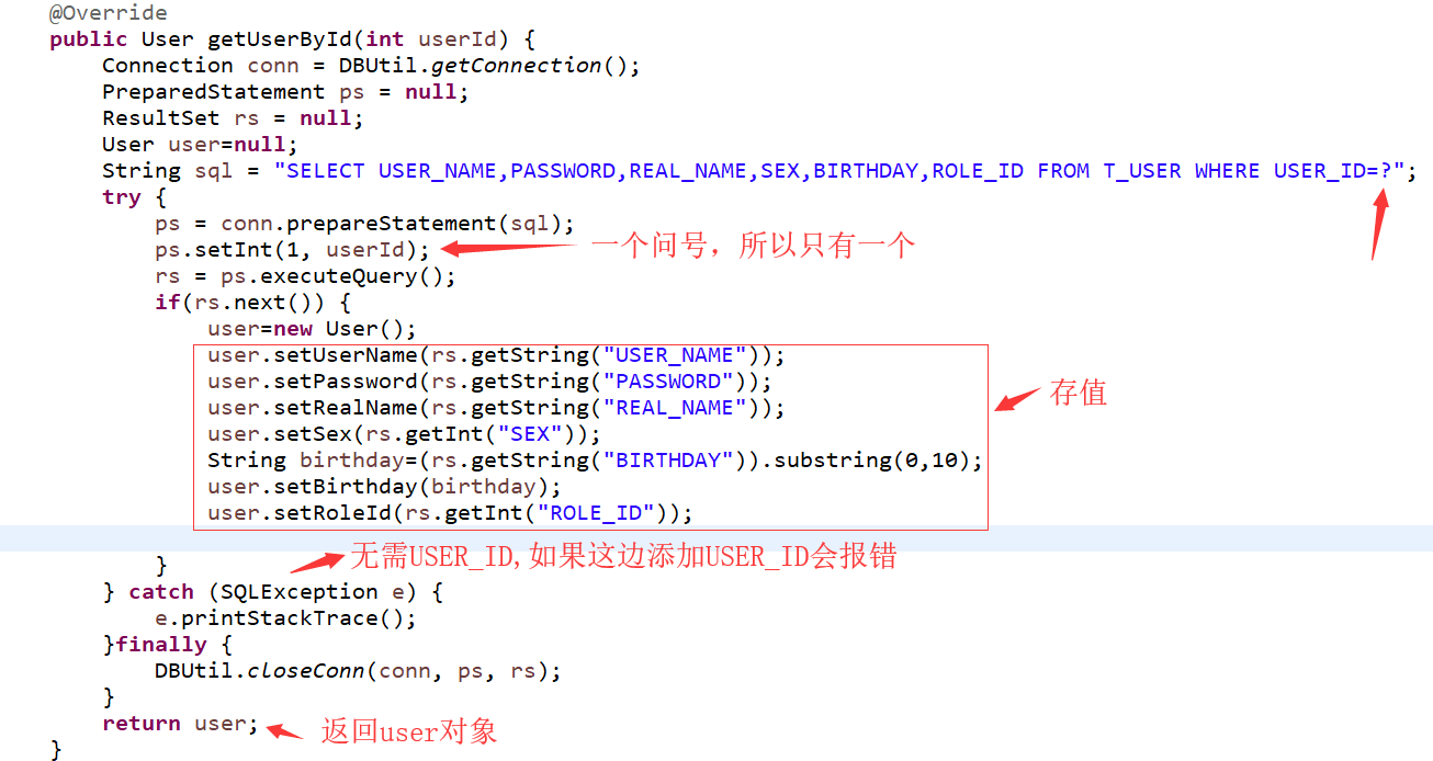 Java中如何通过用户ID来获取单个用户的所有信息呢？_java中getuserbyid-CSDN博客