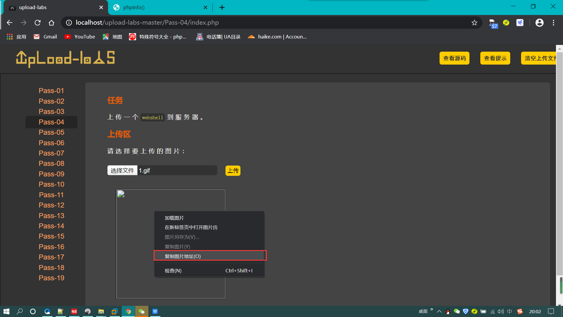 漏洞复现篇——.htaccess文件解析漏洞_.htaccess 漏洞-CSDN博客