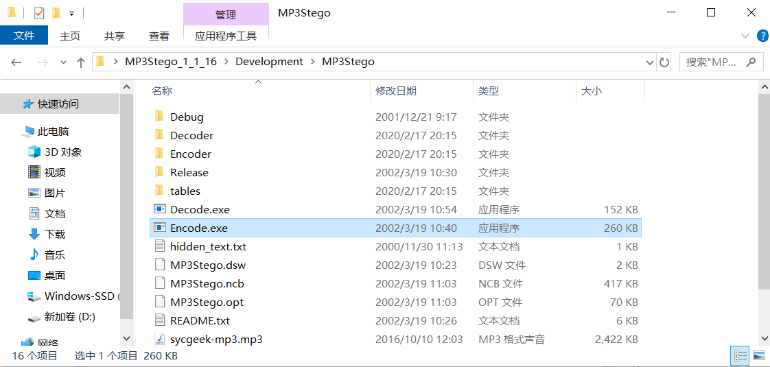 BugKu 旋转跳跃（mp3stego(mp3隐写工具)的使用）_mp3stego解决mimi音频题-CSDN博客