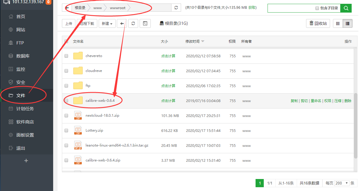 【服务器】【私人书库】宝塔安装calibre-web-CSDN博客