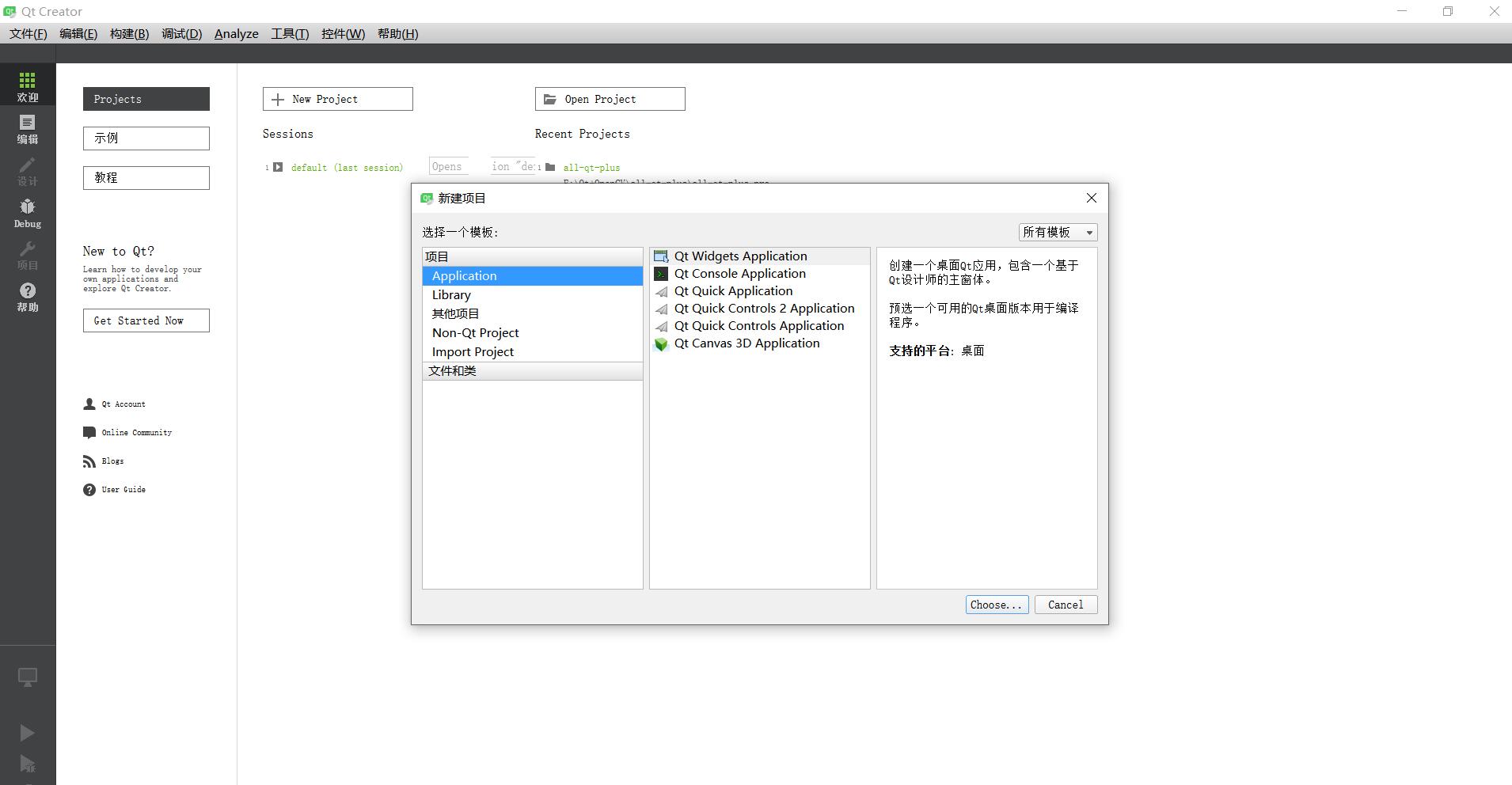 【机器视觉Qt+OpenCV从零开始 -001】Qt5.8下第一个带框架界面的Canny算法程序_qt机器视觉界面-CSDN博客