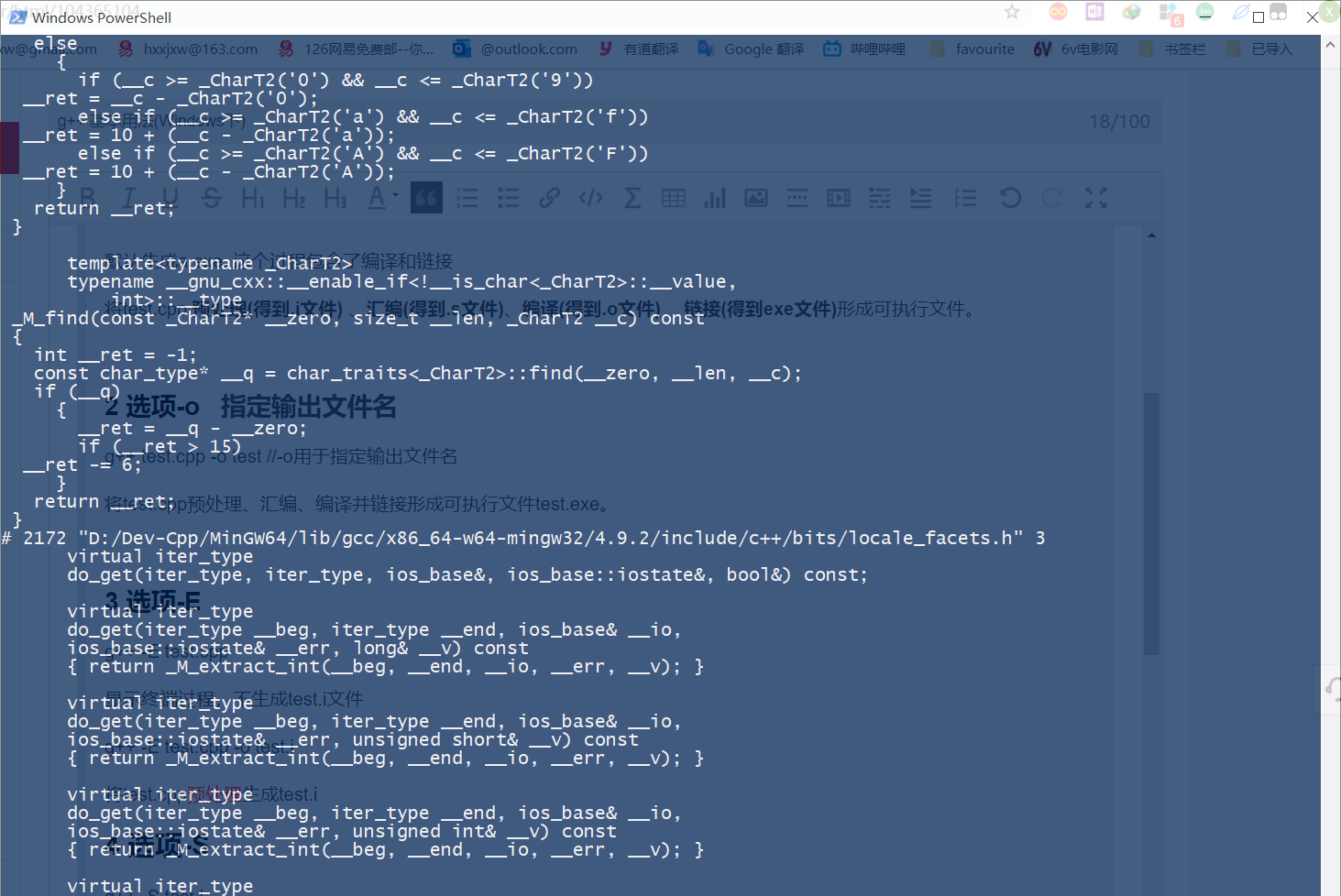 g++(gcc) 基本用法(Windows)-CSDN博客