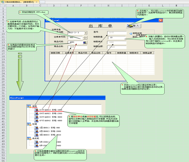 VBA入门到进阶常用知识代码总结62_vba keycode-CSDN博客