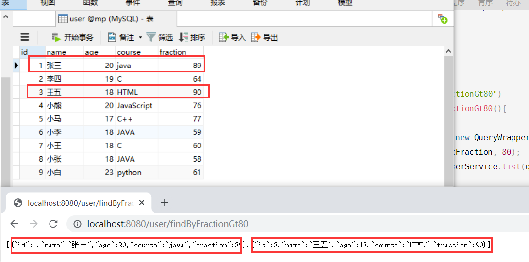 SpringBoot整合Mybatis-Plus_ list listobjs(wrapper querywrapper, func-CSDN博客