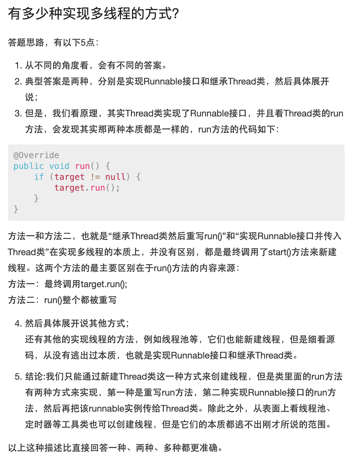Java面试题——多线程问题及答案_场景问题,有一个第三方接口,有很多个线程去调用获取数据,现在规定每秒钟最多有10-CSDN博客