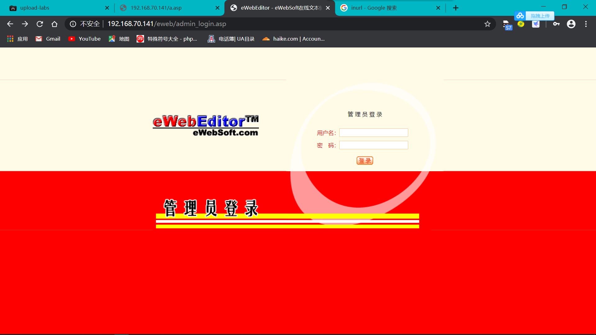 漏洞复现篇——ewebeditor编辑器解析漏洞_editor漏洞-CSDN博客