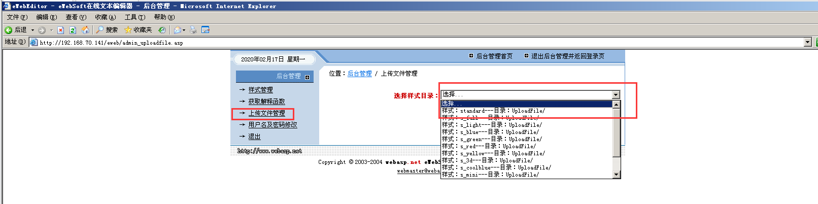 漏洞复现篇——ewebeditor编辑器解析漏洞_editor漏洞-CSDN博客