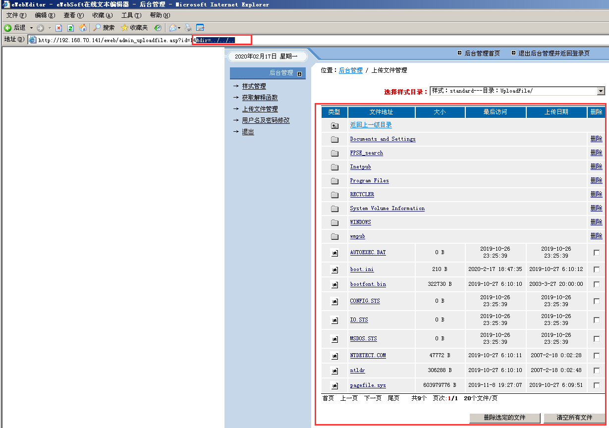 漏洞复现篇——ewebeditor编辑器解析漏洞_editor漏洞-CSDN博客