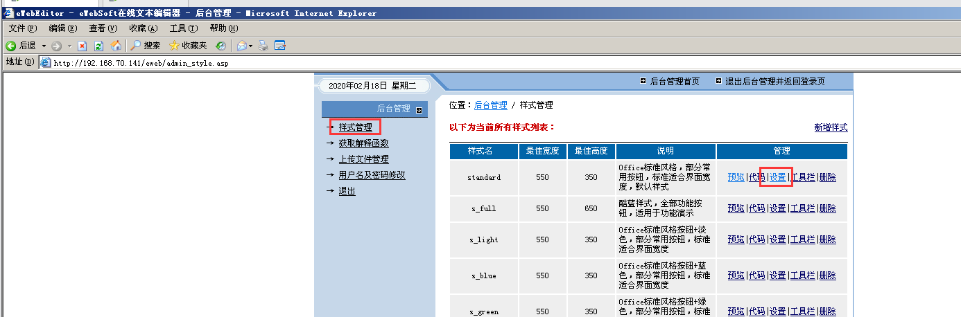 漏洞复现篇——ewebeditor编辑器解析漏洞_editor漏洞-CSDN博客
