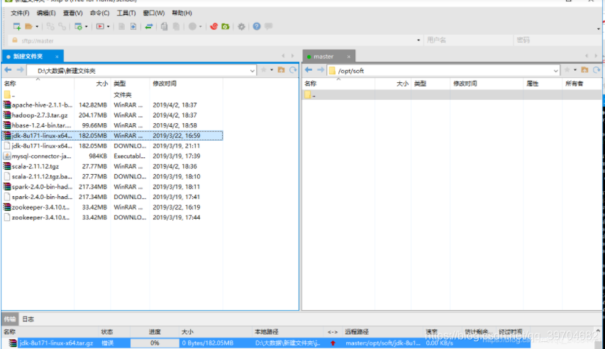 Xftp上传文件失败,报错unknow Errorlinux文件传输失败 Unknown Error Csdn博客
