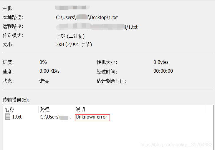 Xftp上传文件失败,报错unknow Errorlinux文件传输失败 Unknown Error Csdn博客