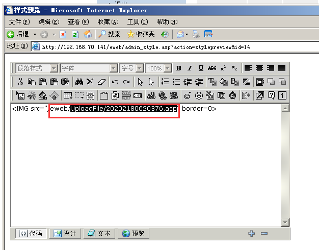 漏洞复现篇——ewebeditor编辑器解析漏洞_editor漏洞-CSDN博客