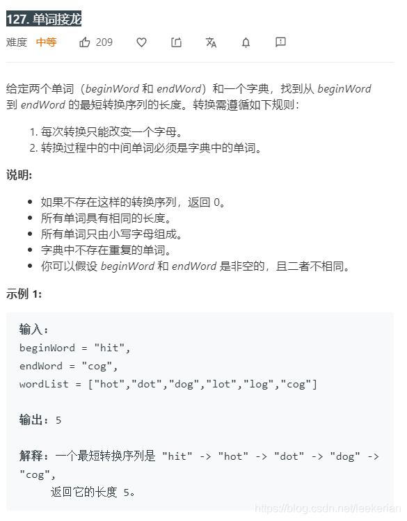 Leetcode 127 单词接龙 双向bfsleetcode双向bfs Csdn博客