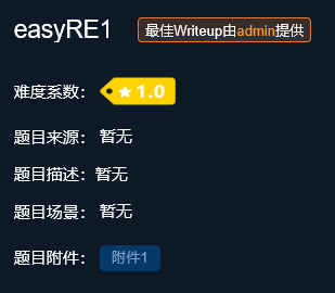 攻防世界 逆向 easyRE1、Reversing-x64Elf-100_easyre elf-CSDN博客