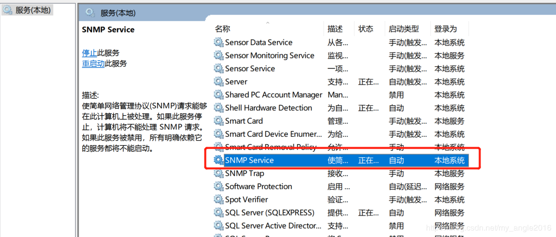 Win10 系统如何开启及配置SNMP服务_入“控制面板->管理工具->服务”,选择“snmp service”, 鼠标左键双击 打开属性窗-CSDN博客