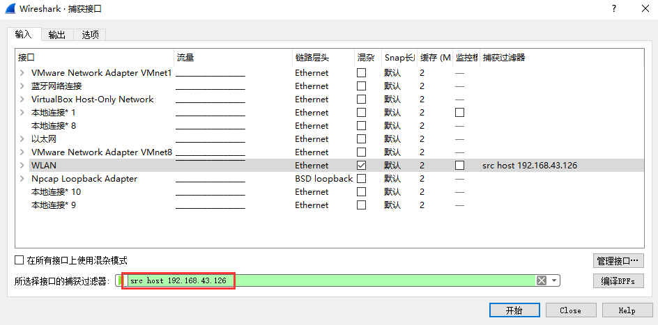 Wireshark使用教程（一）——过滤器的使用_wireshark的过滤器使用方法-CSDN博客