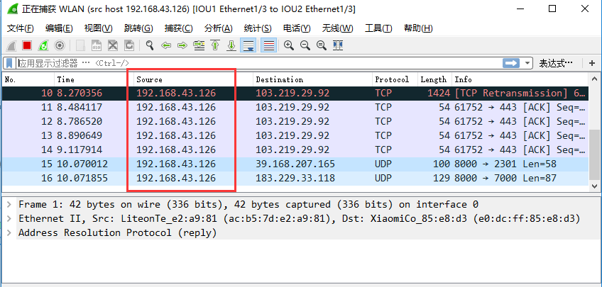 Wireshark使用教程（一）——过滤器的使用_wireshark的过滤器使用方法-CSDN博客
