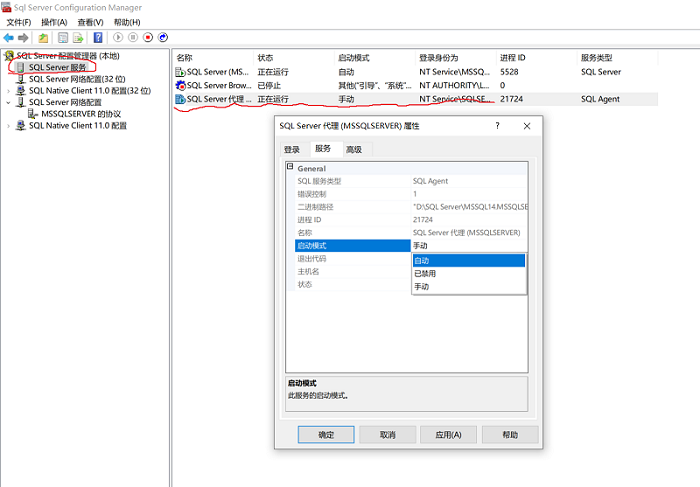 Sql Server代理已禁用代理xp 出现的原因以及解决方法【通俗易懂，简洁明了】sqlserver代理已禁用 Csdn博客 