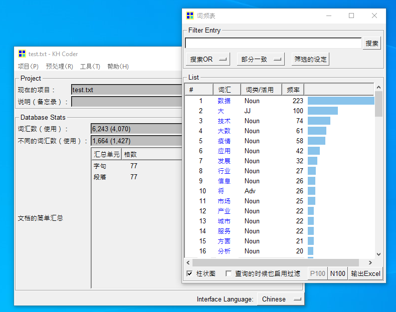 免费的文本分析 文本挖掘软件工具_khcoder怎么下载-CSDN博客