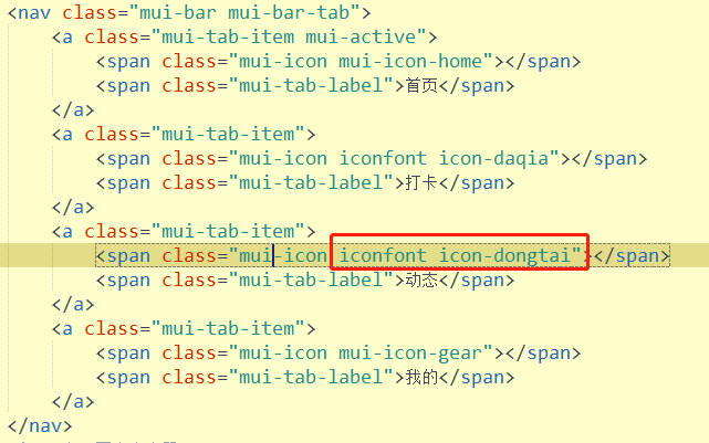 mui如何增加自定义icon图标_mui icon图标-CSDN博客
