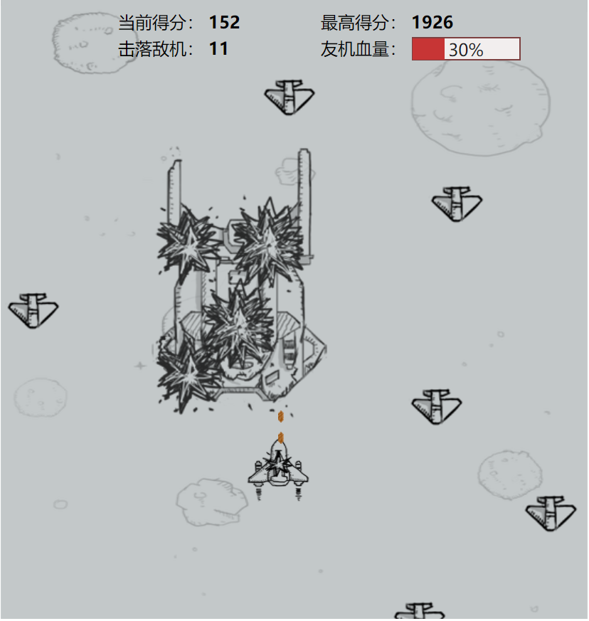 飞机大战项目（jquery）创建我方飞机敌机友军飞机陨石的方法 Csdn博客 