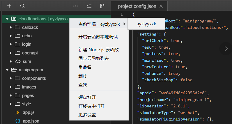 上传云函数 sum 失败 Error: 请在编辑器云函数根目录(cloudfunctionRoot)选择一个_请在编辑器云函数根目录(cloudfunctionroot)选择一个云环境-CSDN博客