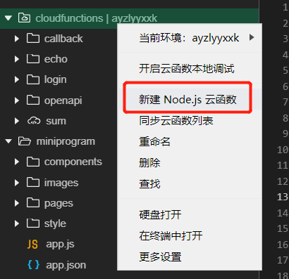 上传云函数 sum 失败 Error: 请在编辑器云函数根目录(cloudfunctionRoot)选择一个_请在编辑器云函数根目录(cloudfunctionroot)选择一个云环境-CSDN博客