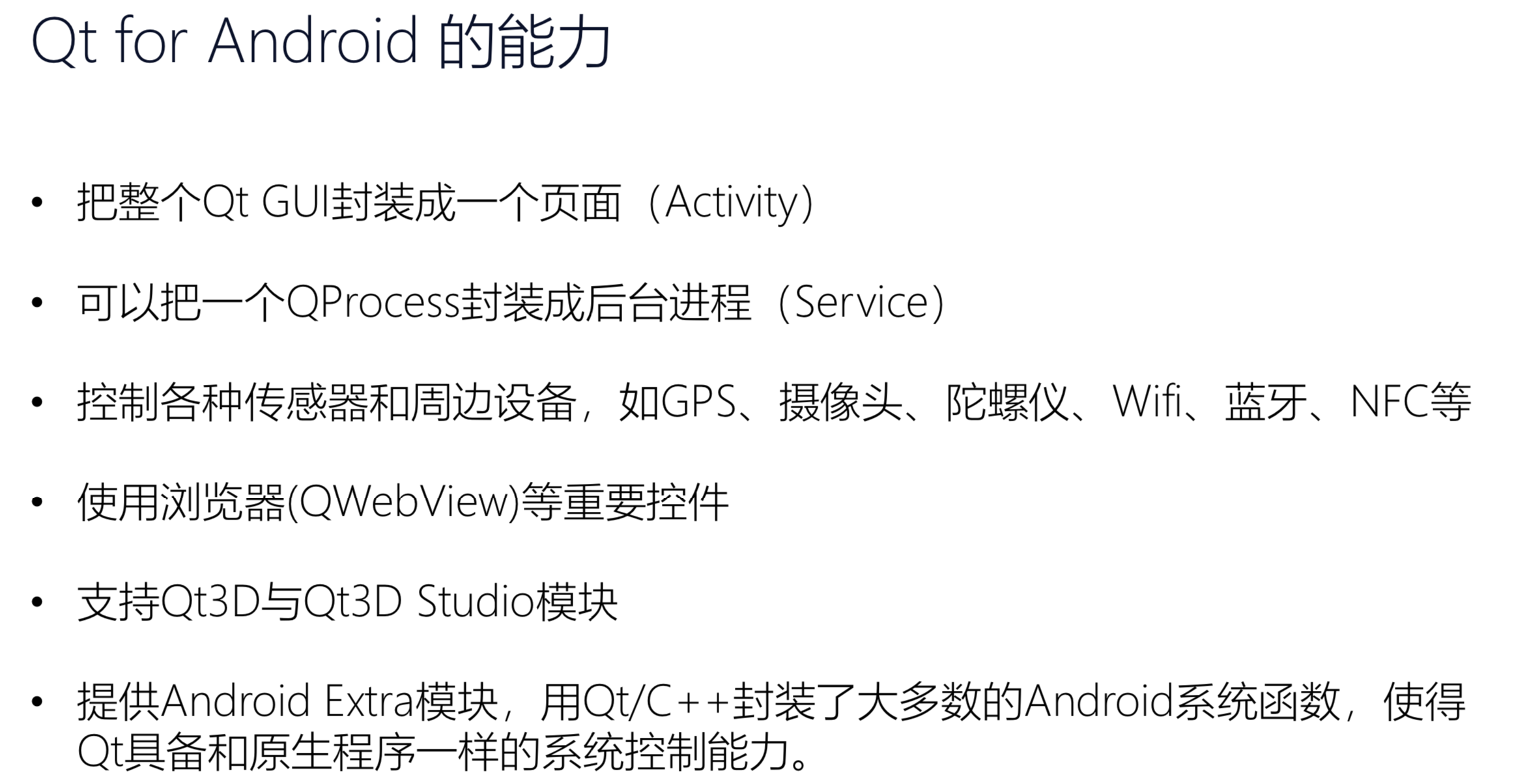 Qt开发框架介绍qt是前端还是后端 Csdn博客 
