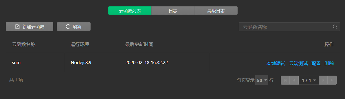 上传云函数 sum 失败 Error: 请在编辑器云函数根目录(cloudfunctionRoot)选择一个_请在编辑器云函数根目录(cloudfunctionroot)选择一个云环境-CSDN博客