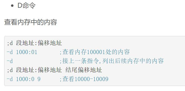 masm——debug笔记_用masm来debug怎么查看缓冲区和储存区内容-CSDN博客