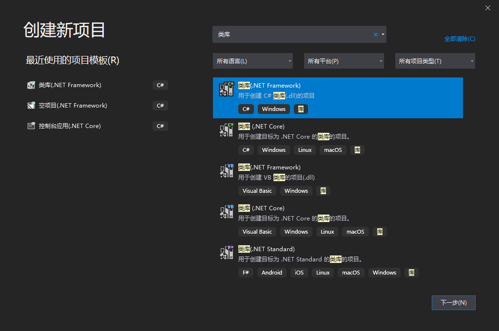 Vs2019 C Dllvs2019 C Dll 公共类 Csdn博客 
