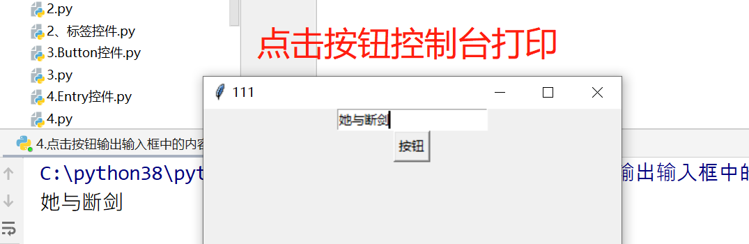 【tkinter模块】点击按钮输出输入框中的内容tkinter按按钮 文本框 Csdn博客 