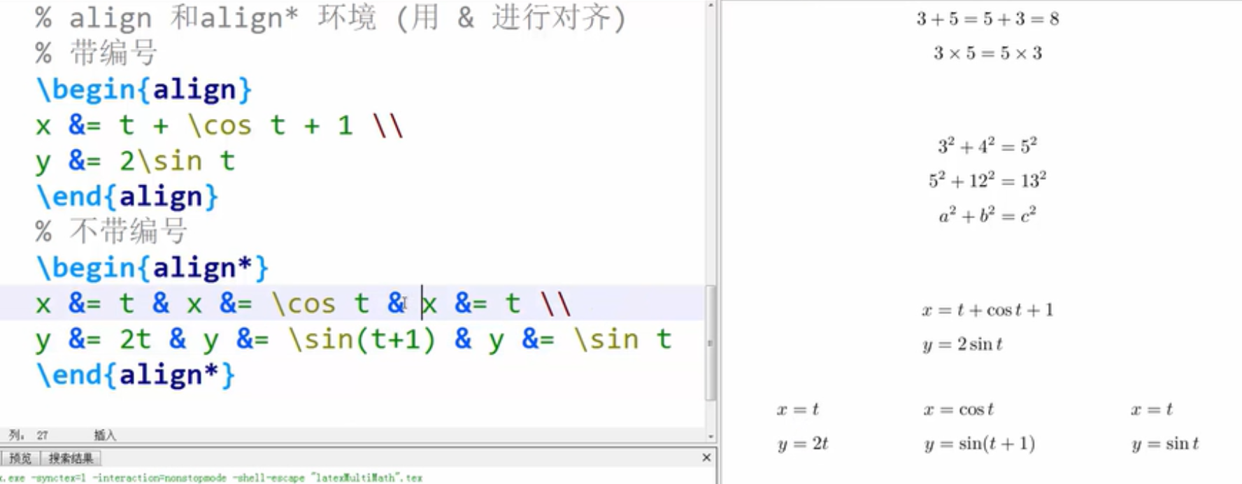 LaTex学习手册（持续更新）_latexhuanhangq-CSDN博客